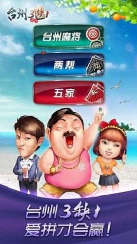 哈狗三缺一最新版本截图