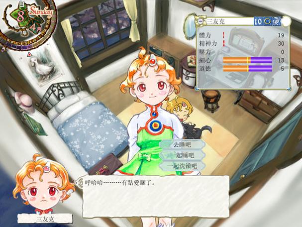 美少女梦工厂4Ds特别版最新版本更新内容截图