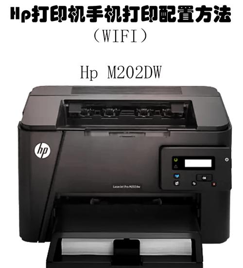 惠普打印机怎么安装截图