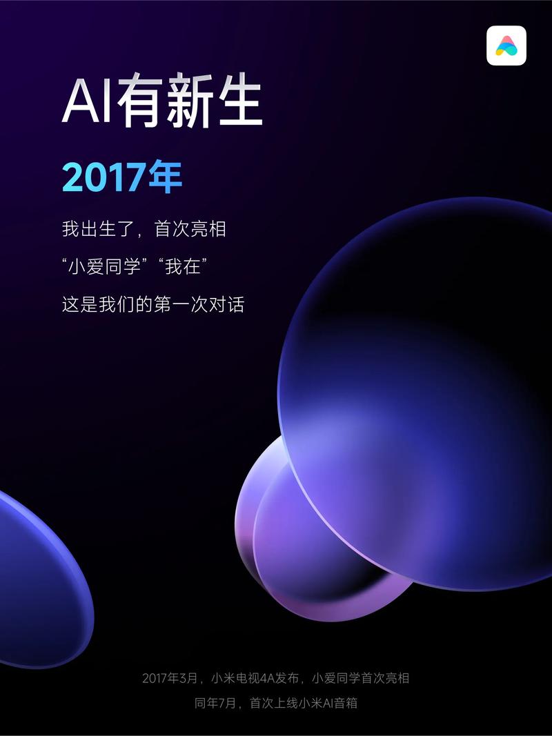 小爱同学虚拟男友官方地址图标