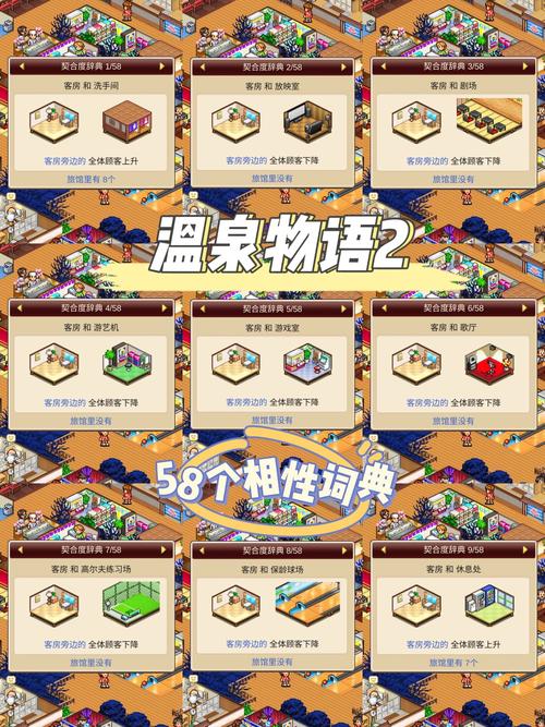 温泉物语2折相思最新版本更新时间图标