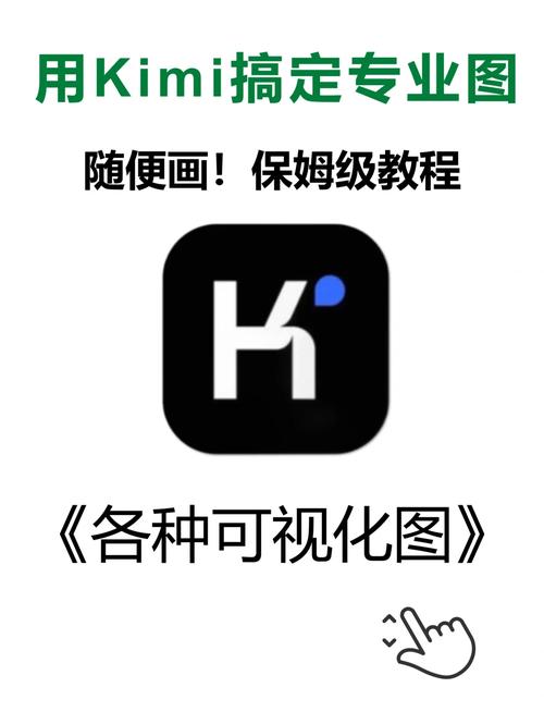 电脑如何安装kimi截图