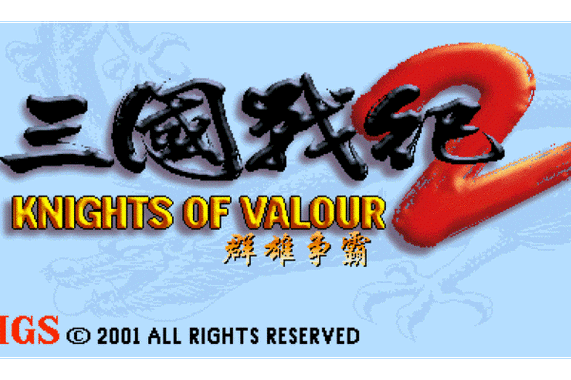 三国战纪2破解版图标