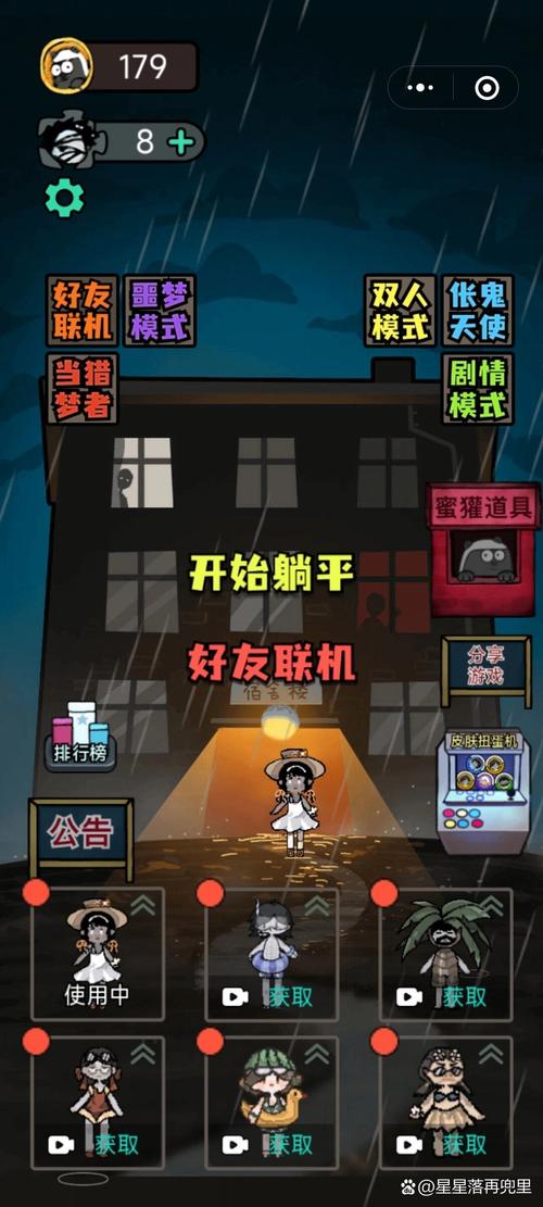 猛鬼宿舍最新免广告版本图标