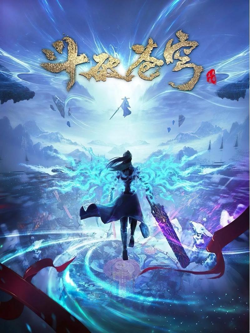 斗破苍穹透明壁纸文件包图标