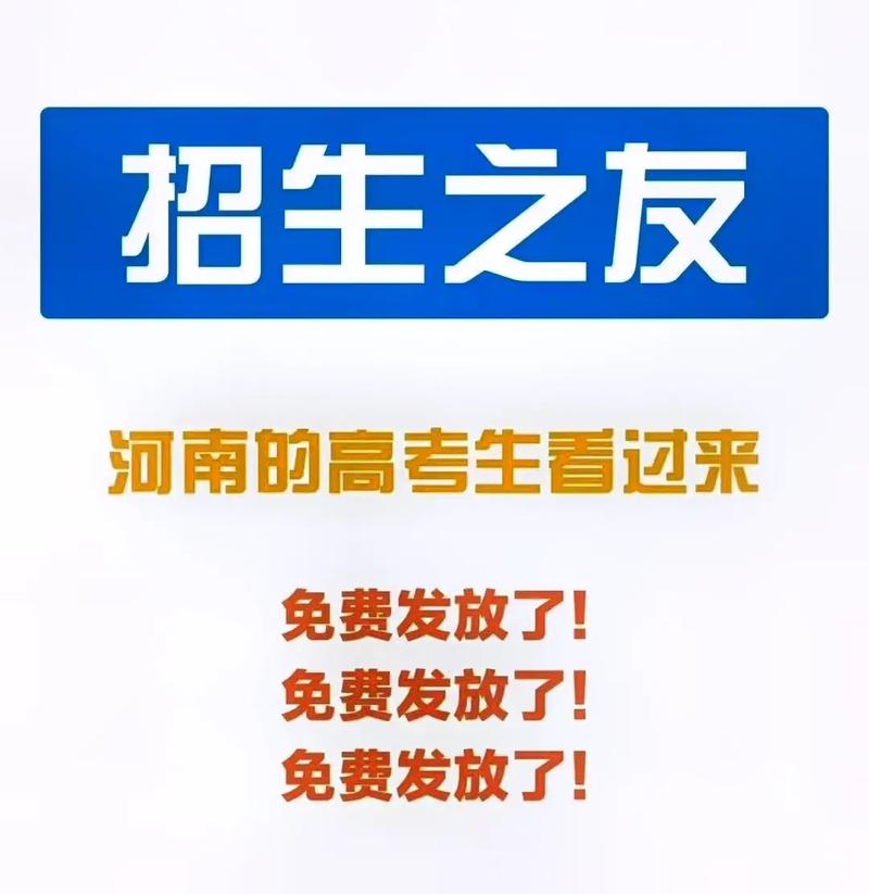 招生之友2025最新消息图标