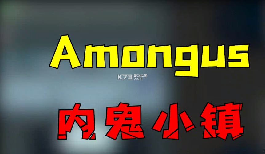 内鬼小镇中文版截图