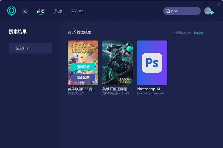 uulol皮肤修改器官方截图