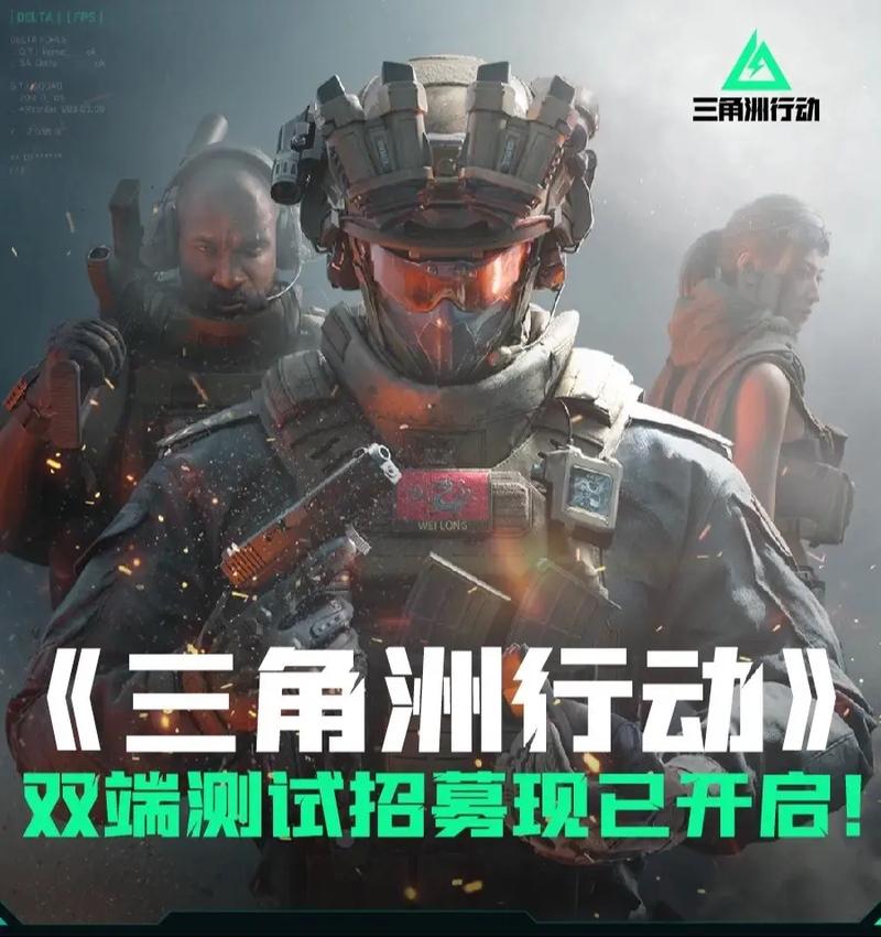 三角洲行动手游官网入口在哪图标