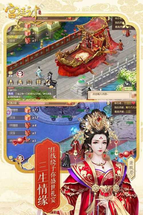 后宫秘史官方手游图标