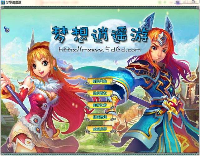 梦幻逍遥手游图标