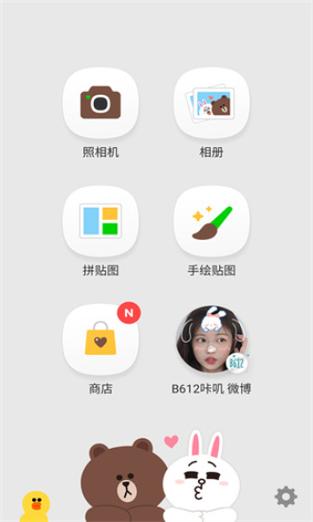 linecamera小熊中文版安装包功能介绍