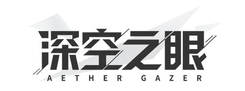 深空之眼测试服图标