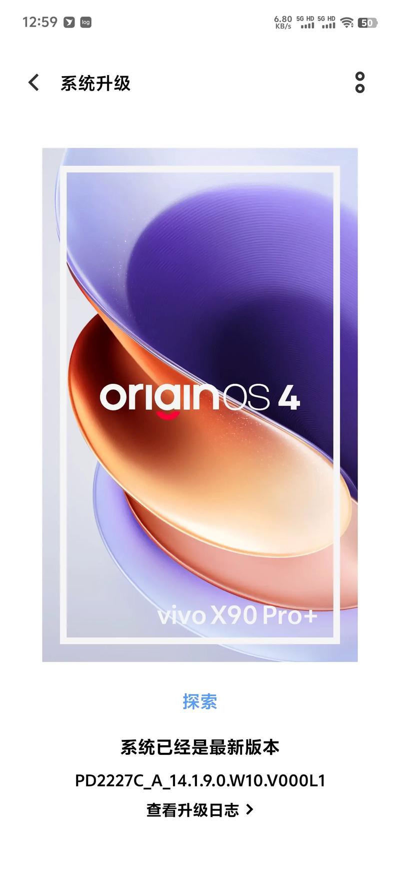 originos4.0.0最新版本更新内容图标