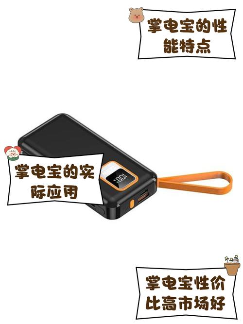 掌电宝app官方截图