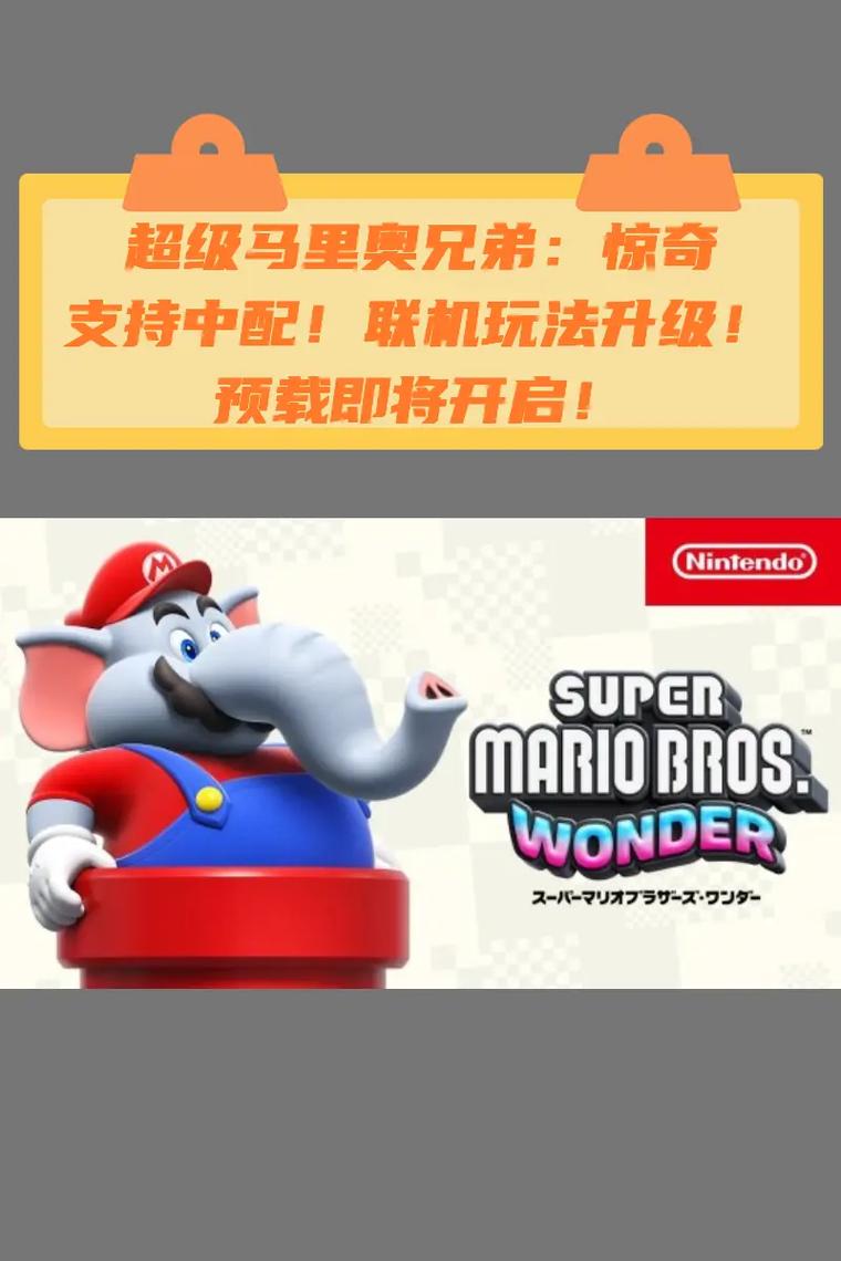 超级玛丽多人联机版最新版本更新内容图标