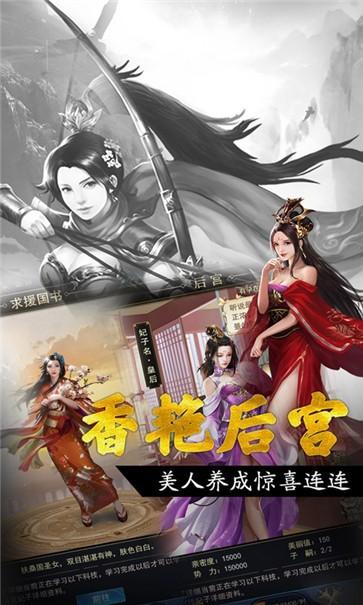 新三国后宫传破解版本截图