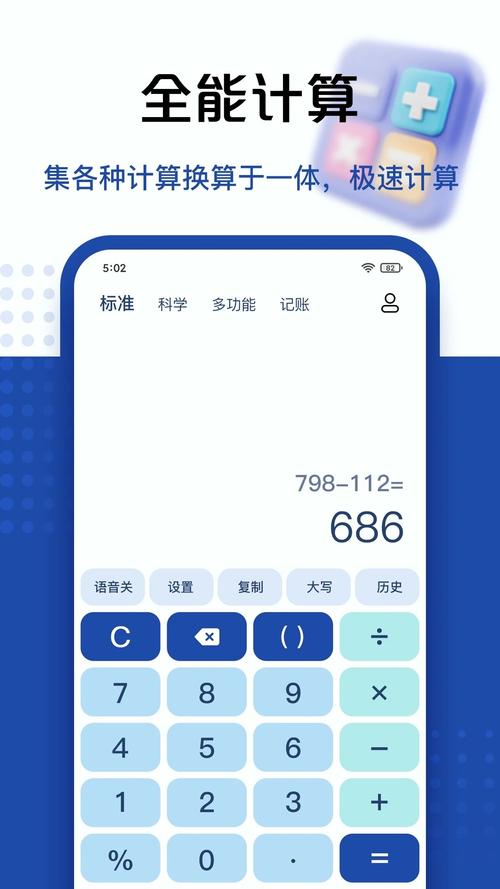 百度计算器安装