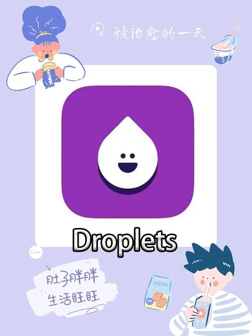 droplets安卓版截图