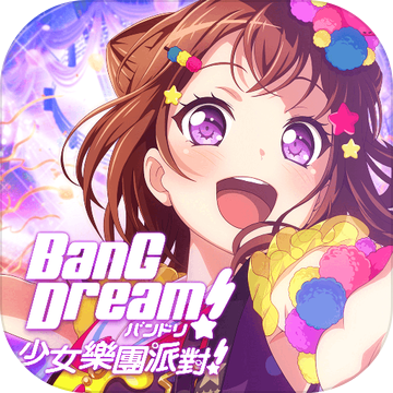 bangdream日服最新版截图