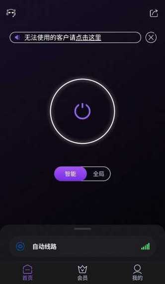 RV5黑豹加速器官网版