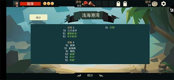 航海奇闻内置修改器