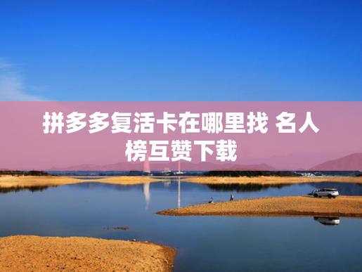 名人榜互赞v1.0.0图标