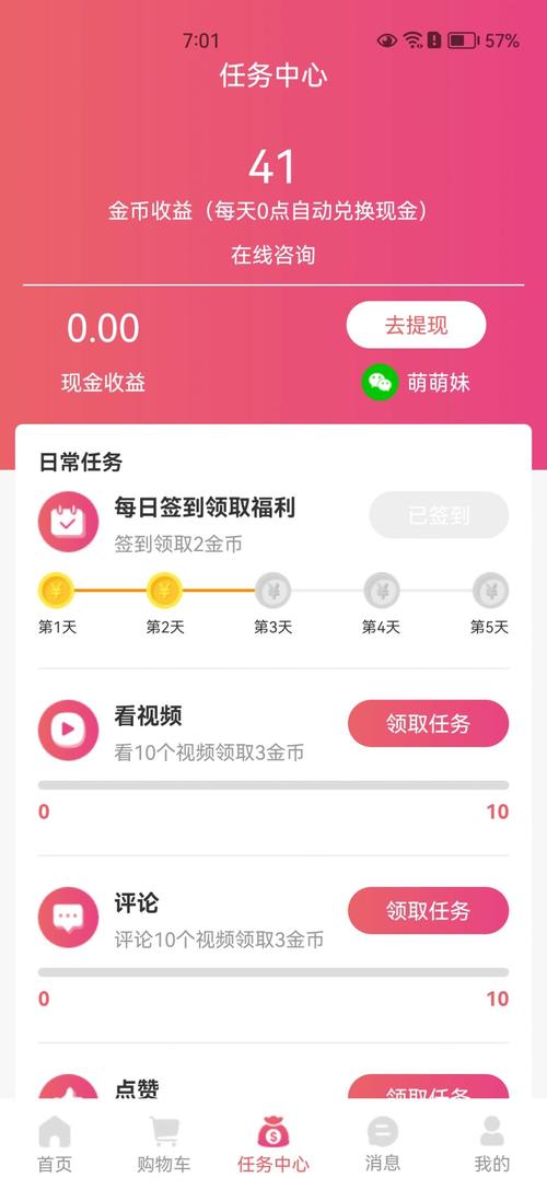 趣狗官方版