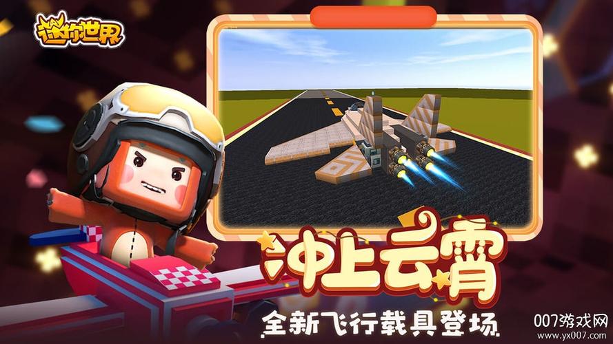 可爱的熊迷你世界修改器