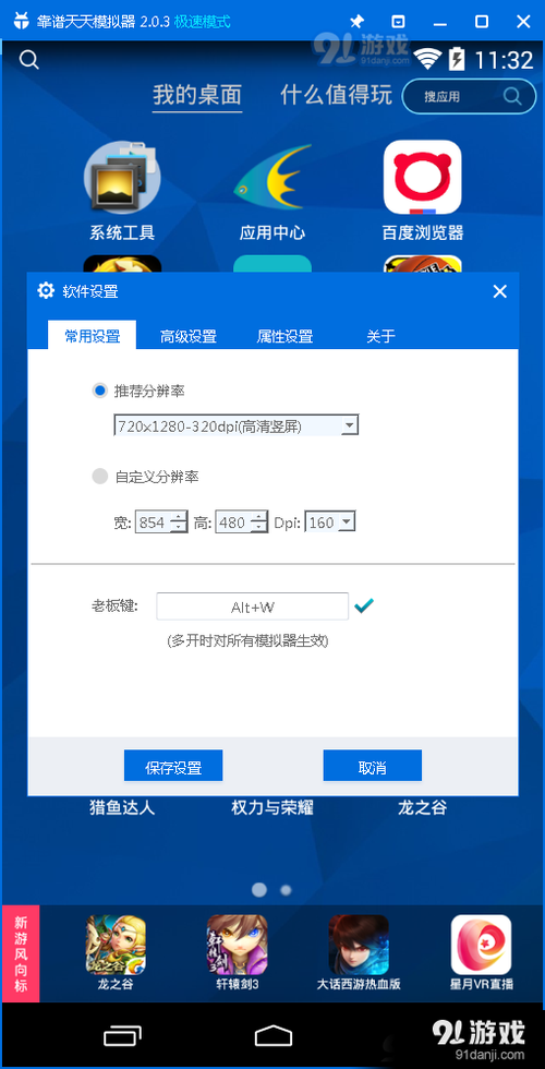 跑跑卡丁车挂机辅助