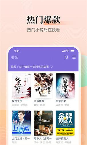 点众快看小说v3.9.9.3242