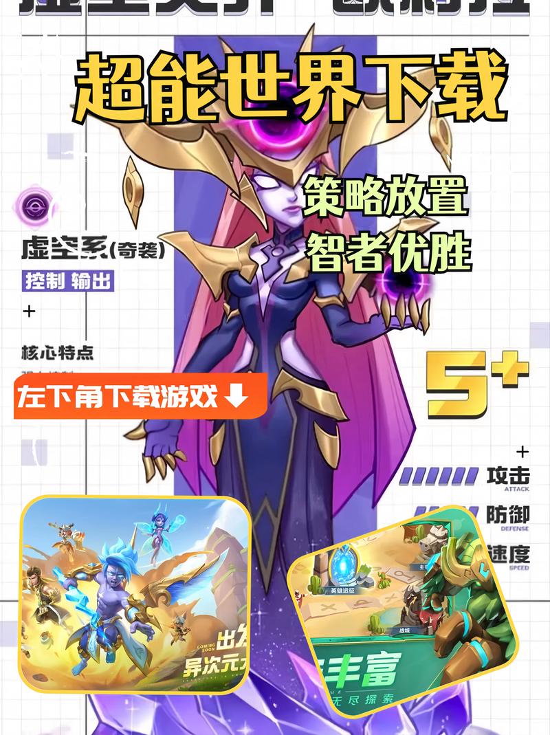 超能世界手游破解版v1.0.8截图