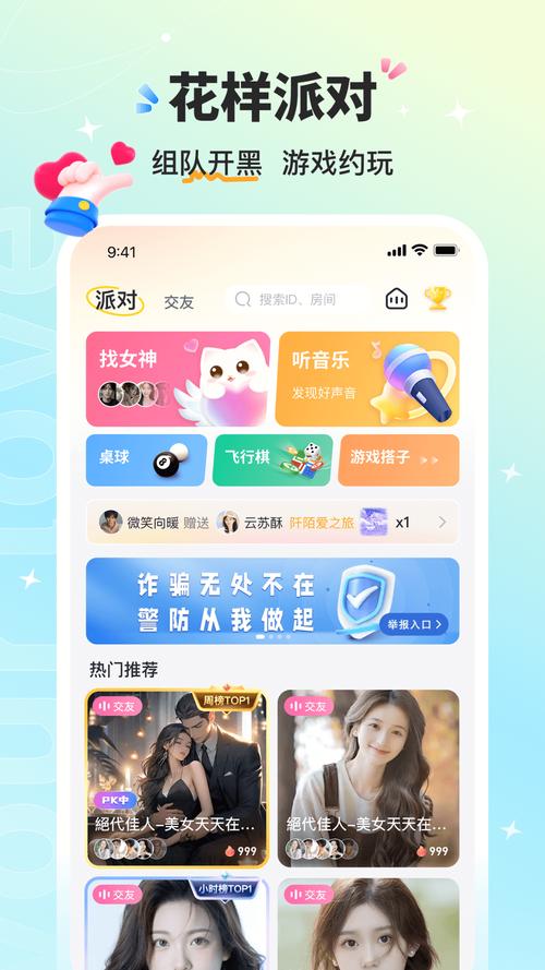 声萌软件