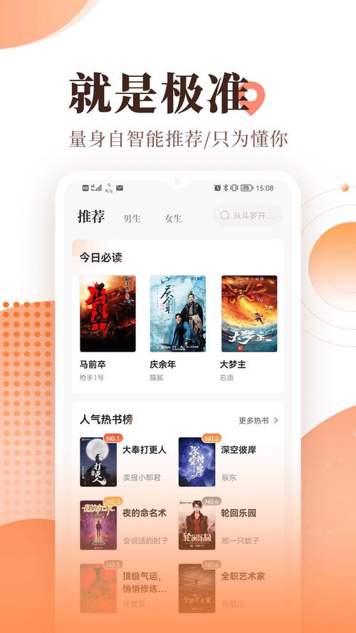 宜搜小说手机版v4.5.0