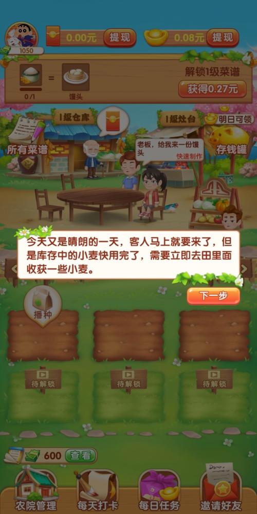 田园人家正版
