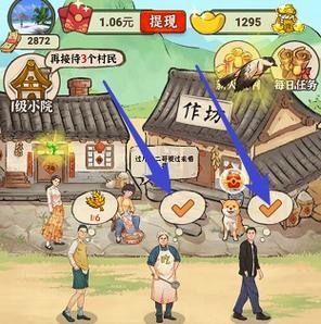幸福村的故事2022最新版