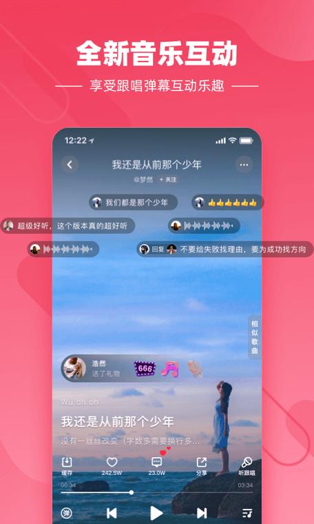 快音悦听歌赚钱图标