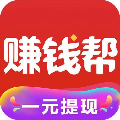 赚钱帮最新版本图标