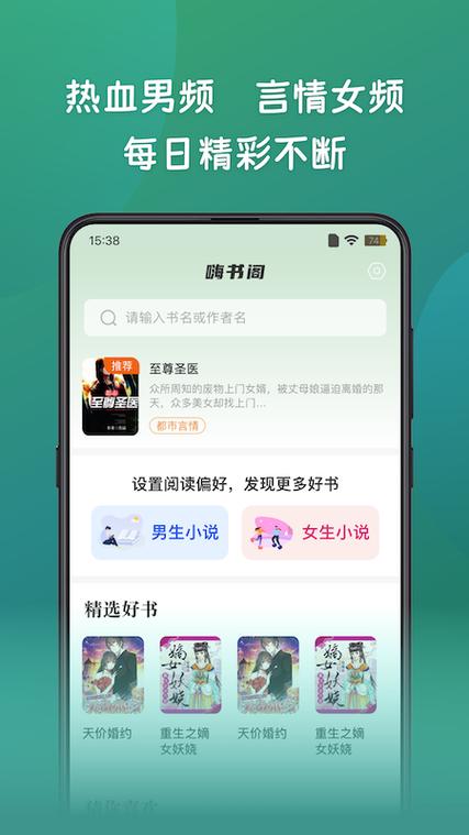 嗨书阁图标