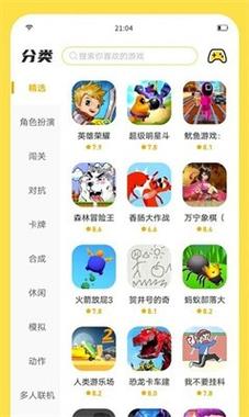 闪云游戏盒子app安卓版