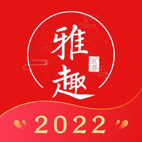 雅趣app官网版