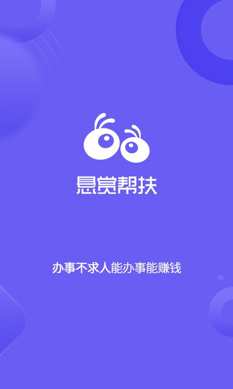 悬赏帮扶图标