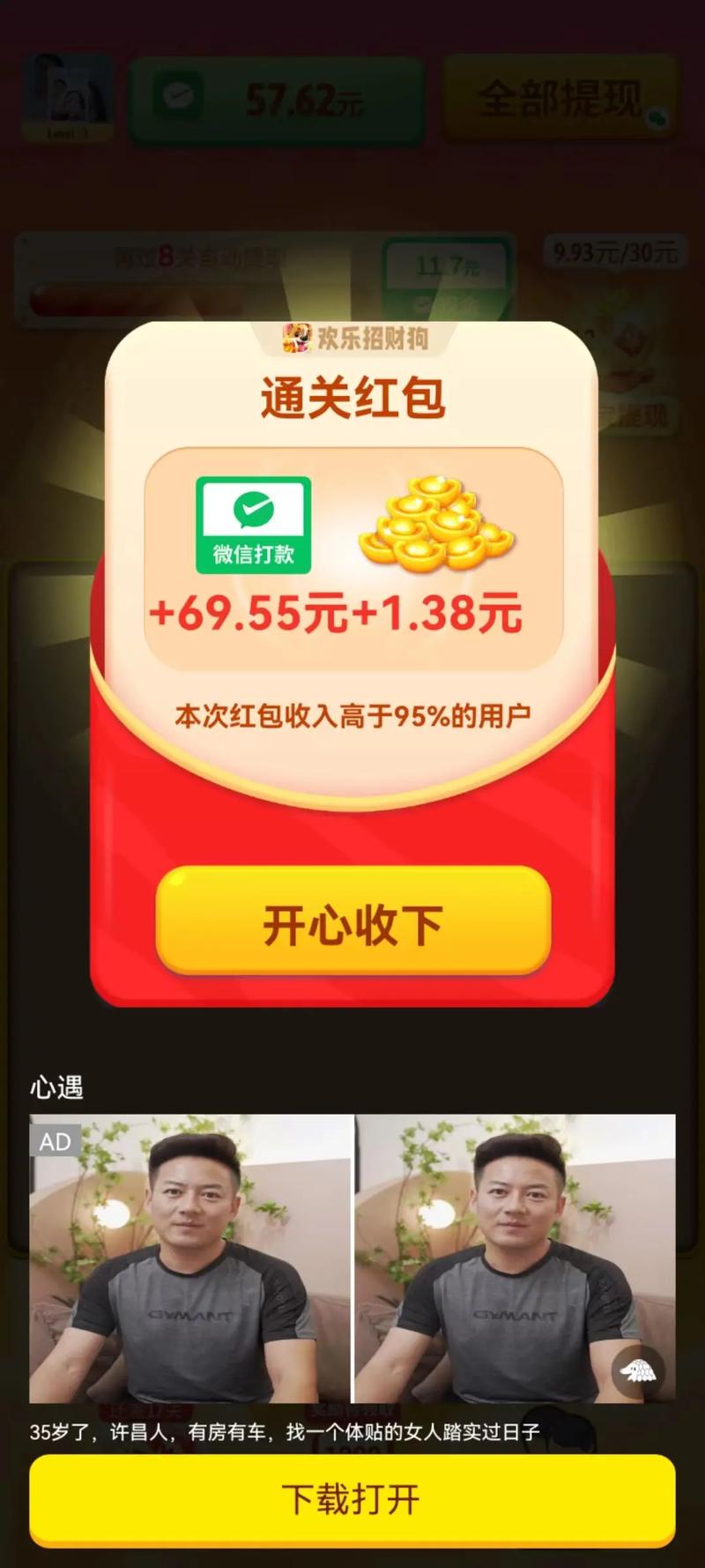 光年计步赚钱版v1.0