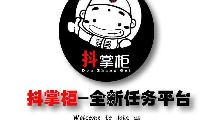 抖掌柜任务平台下载app截图