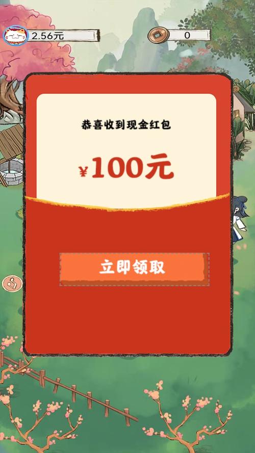 悠悠小农院游戏红包版图标