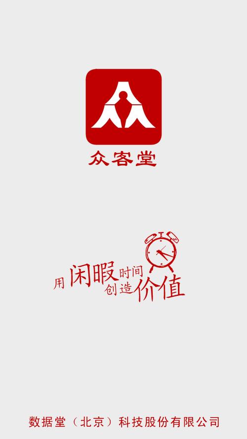神舟小客栈赚钱版v2.0.3图标