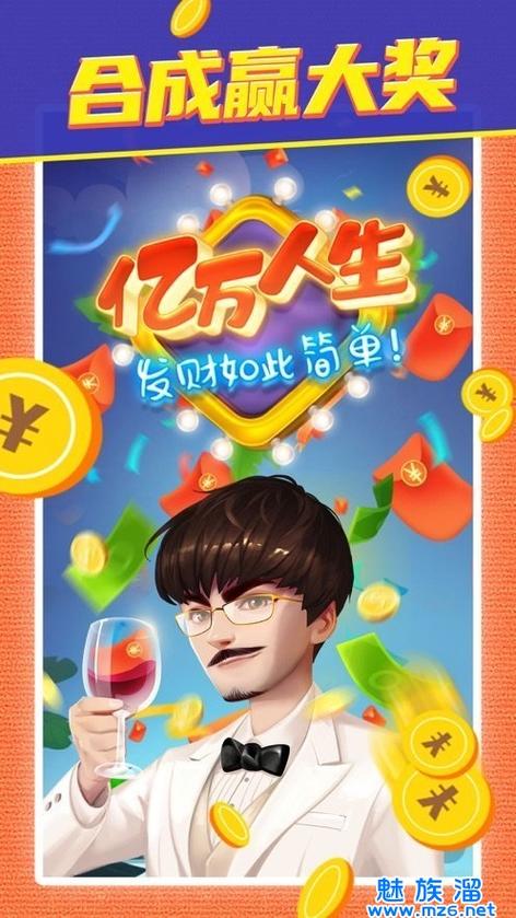 亿万总裁红包版截图