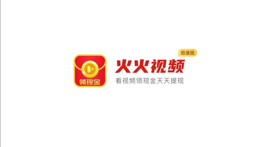 火火视频极速版2021截图
