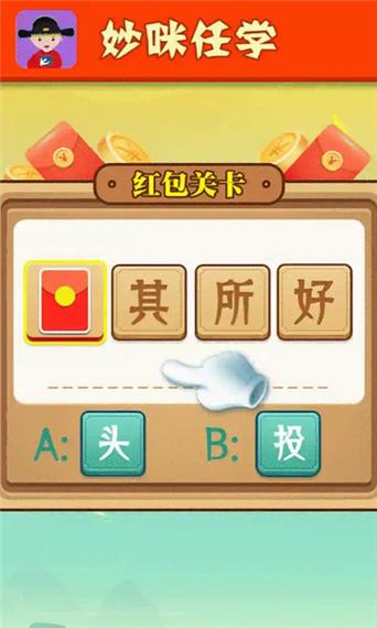 妙咪任学红包版v3.4.8