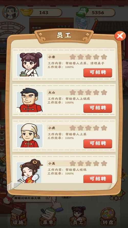 唐人街火锅店红包版v1.0.0图标